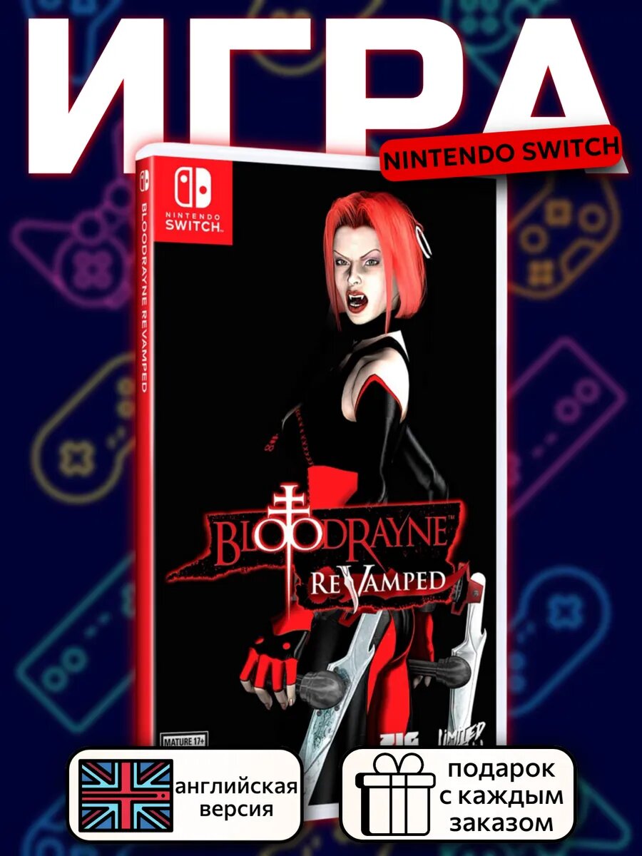 Bloodrayne: Revamped (Limited Run #126) [Switch, английская версия]