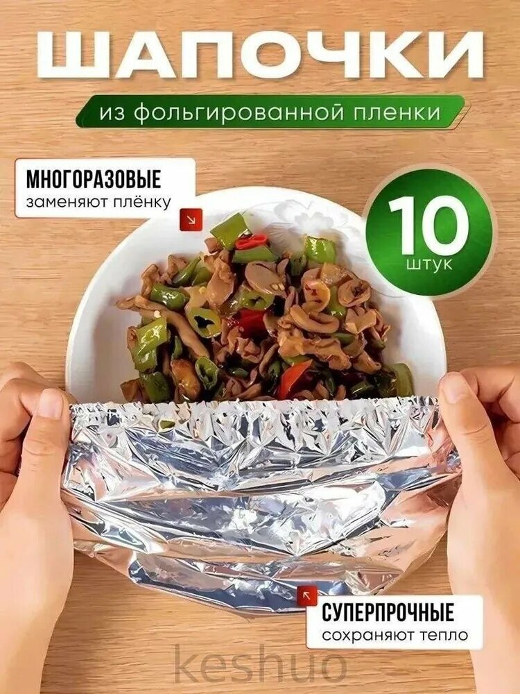 Пакет для продуктов