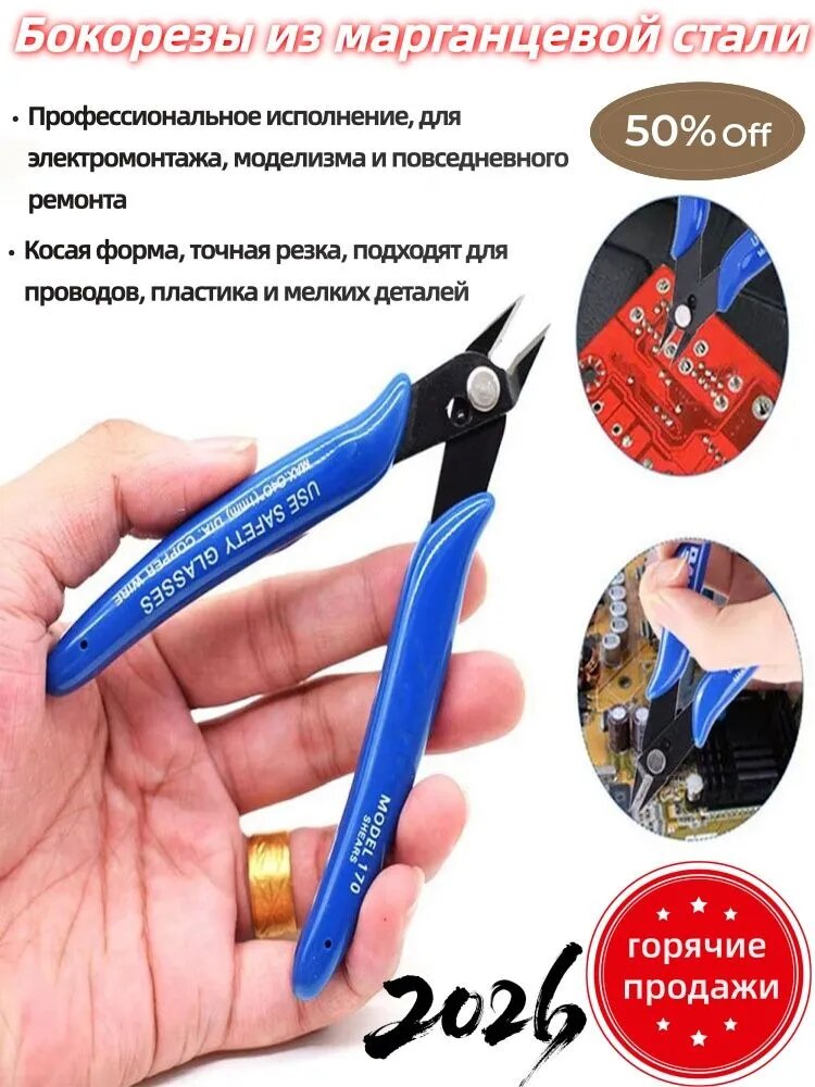 Универсальные плоскогубцы-диагональники, 1 шт, кусачки из нержавеющей стали