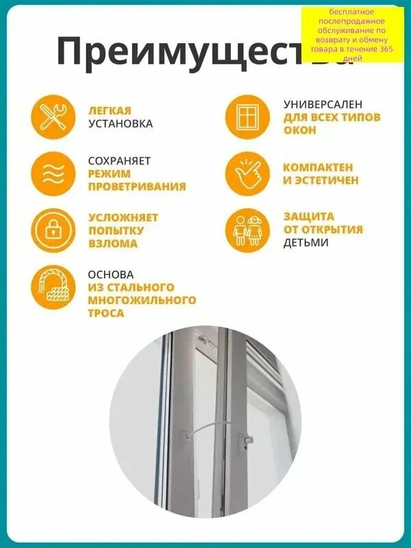 Ограничитель оконный — фото 1