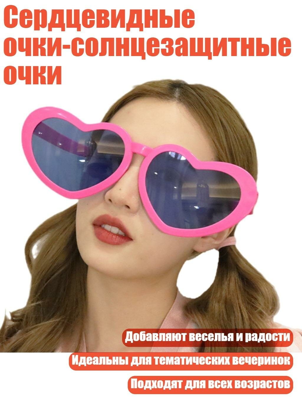 Солнцезащитные очки