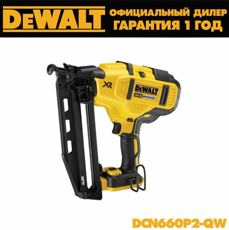 Аккумуляторный гвоздезабивной пистолет DeWALT DCN660P2-QW