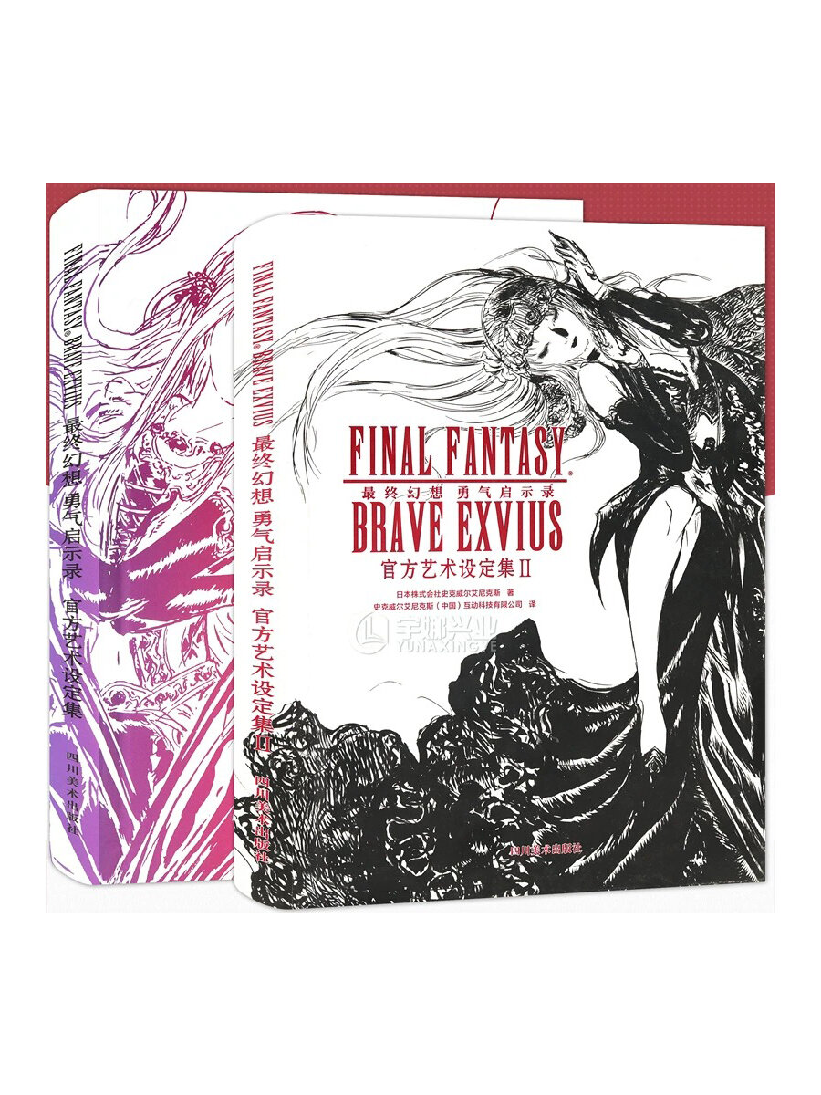 Артбук "Final Fantasy Brave Exvius": Полное собрание концепт-артов и иллюстраций (Комплект из 2 книг)