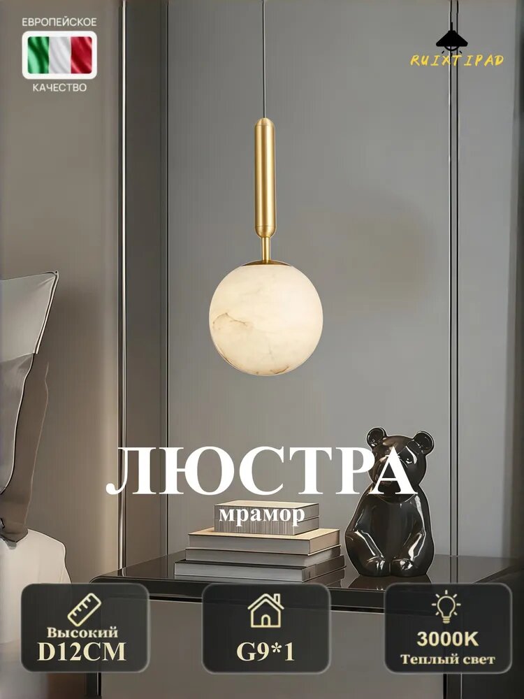 RUIXTIPAD Люстра, G9