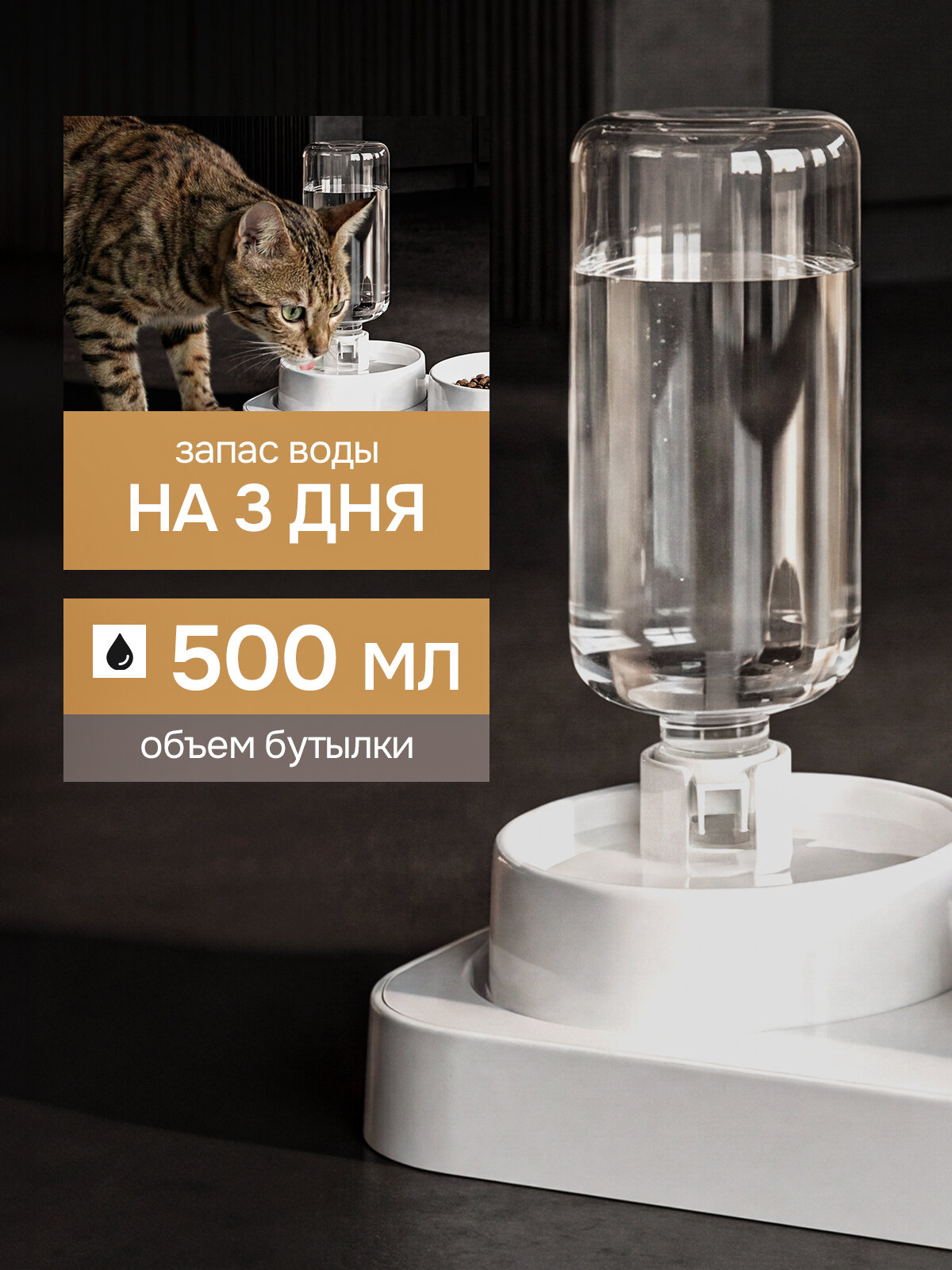 Миски для животных, кошек, собак на подставке тройная белая с автопоилкой и двумя белыми мисками, съемная поилка