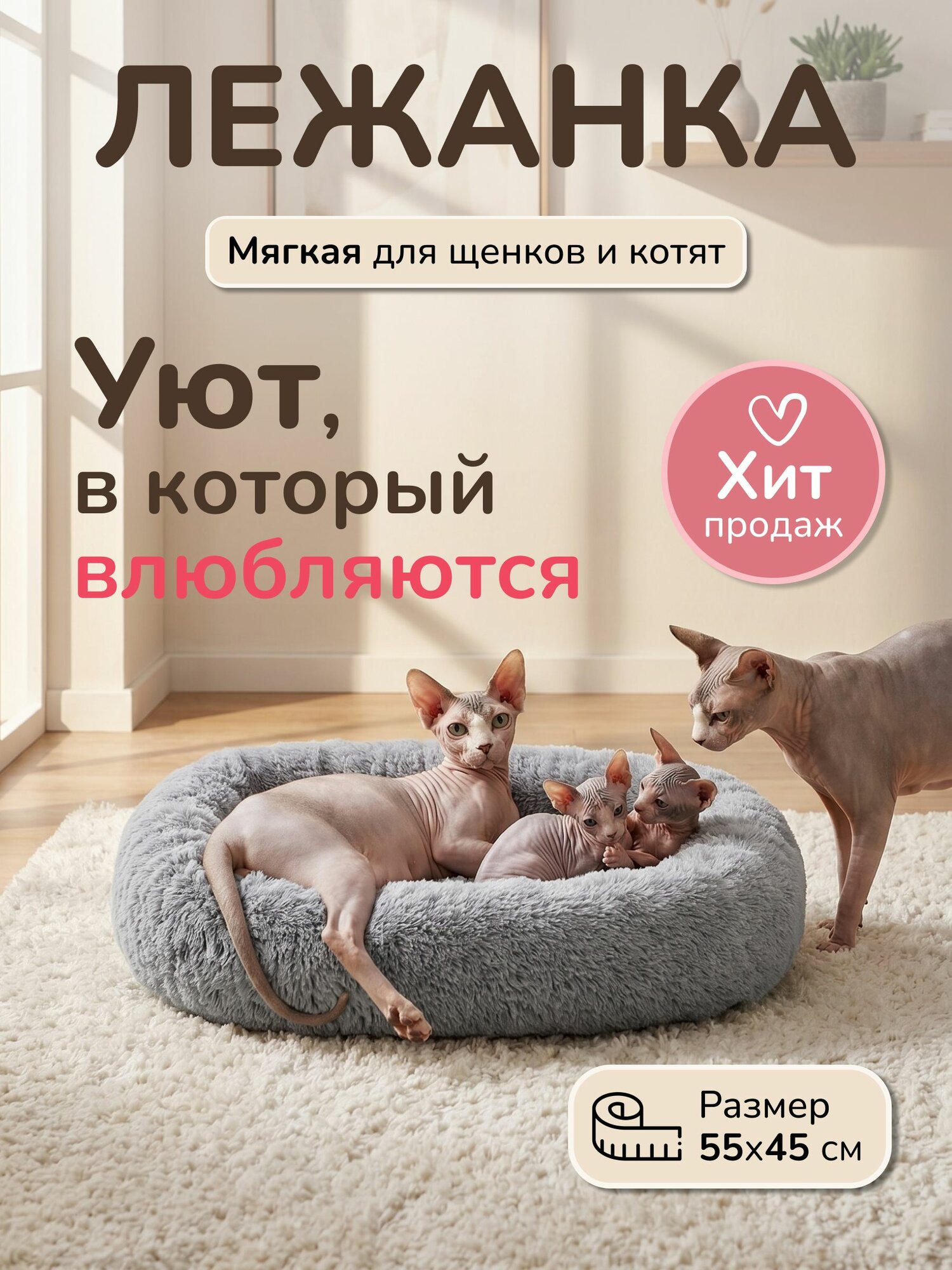 Лежанка хвостел "Серый бриллиант" экомех премиум, подстилка для кошек и собак мелких и средних пород с мехом, лежак для животных с бортиками, матрасик 55 x 45 см