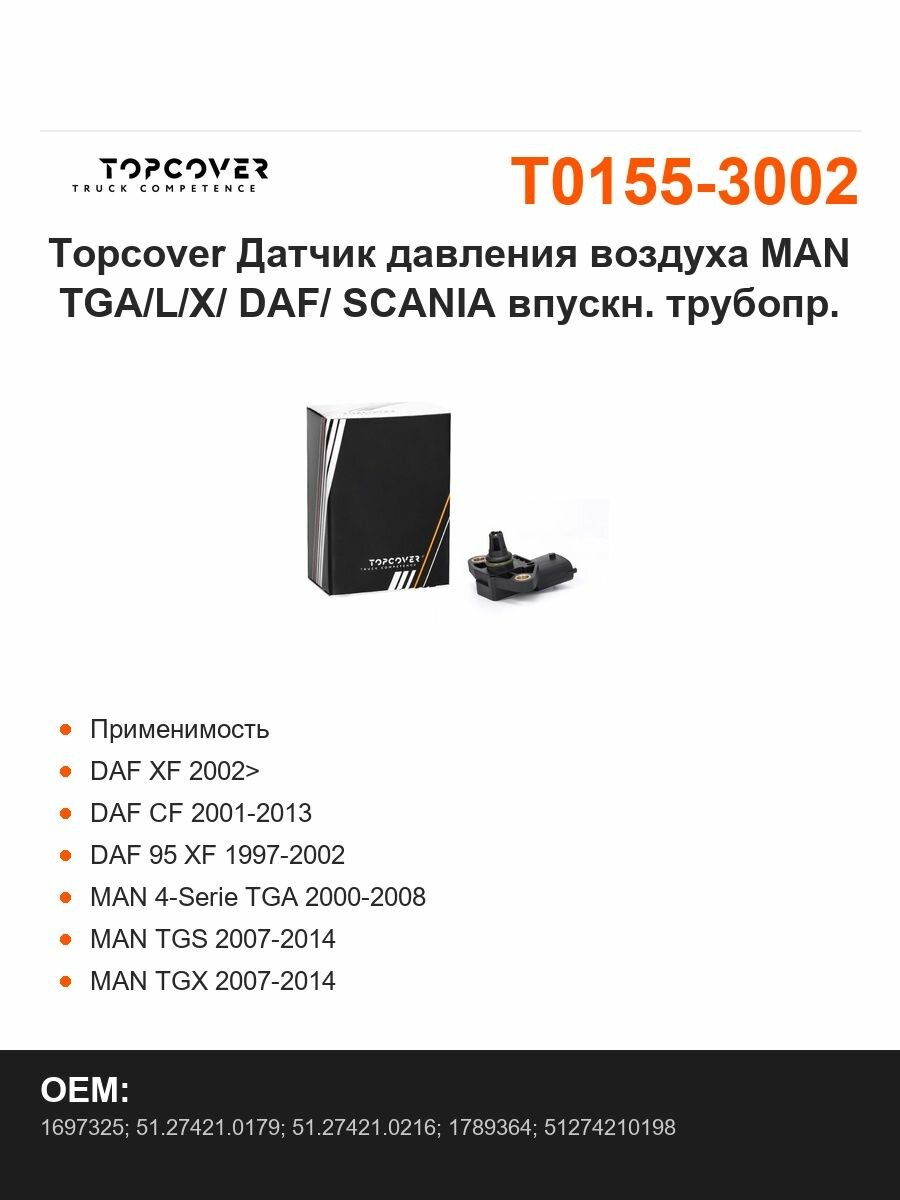 Topcover Датчик давления воздуха MAN TGA/L/X/ DAF/ SCANIA впускн. трубопр.