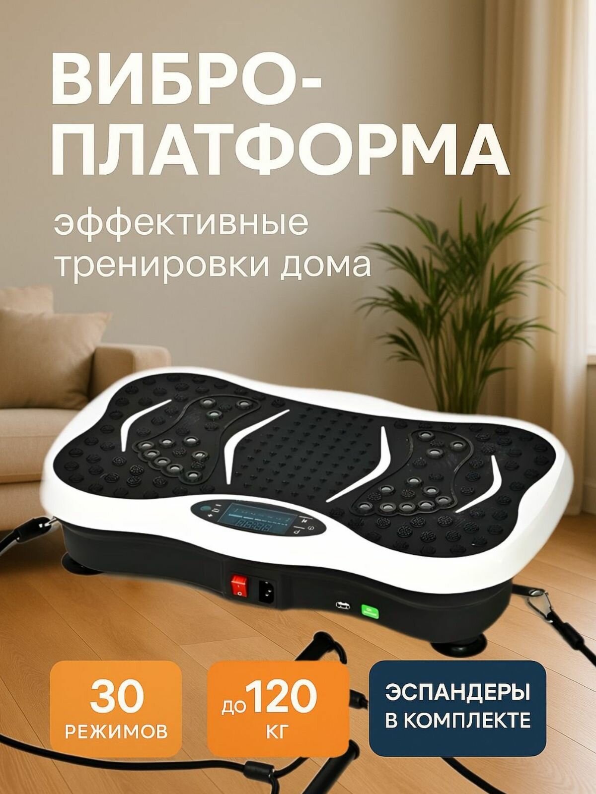 Вибротренажер SZJ