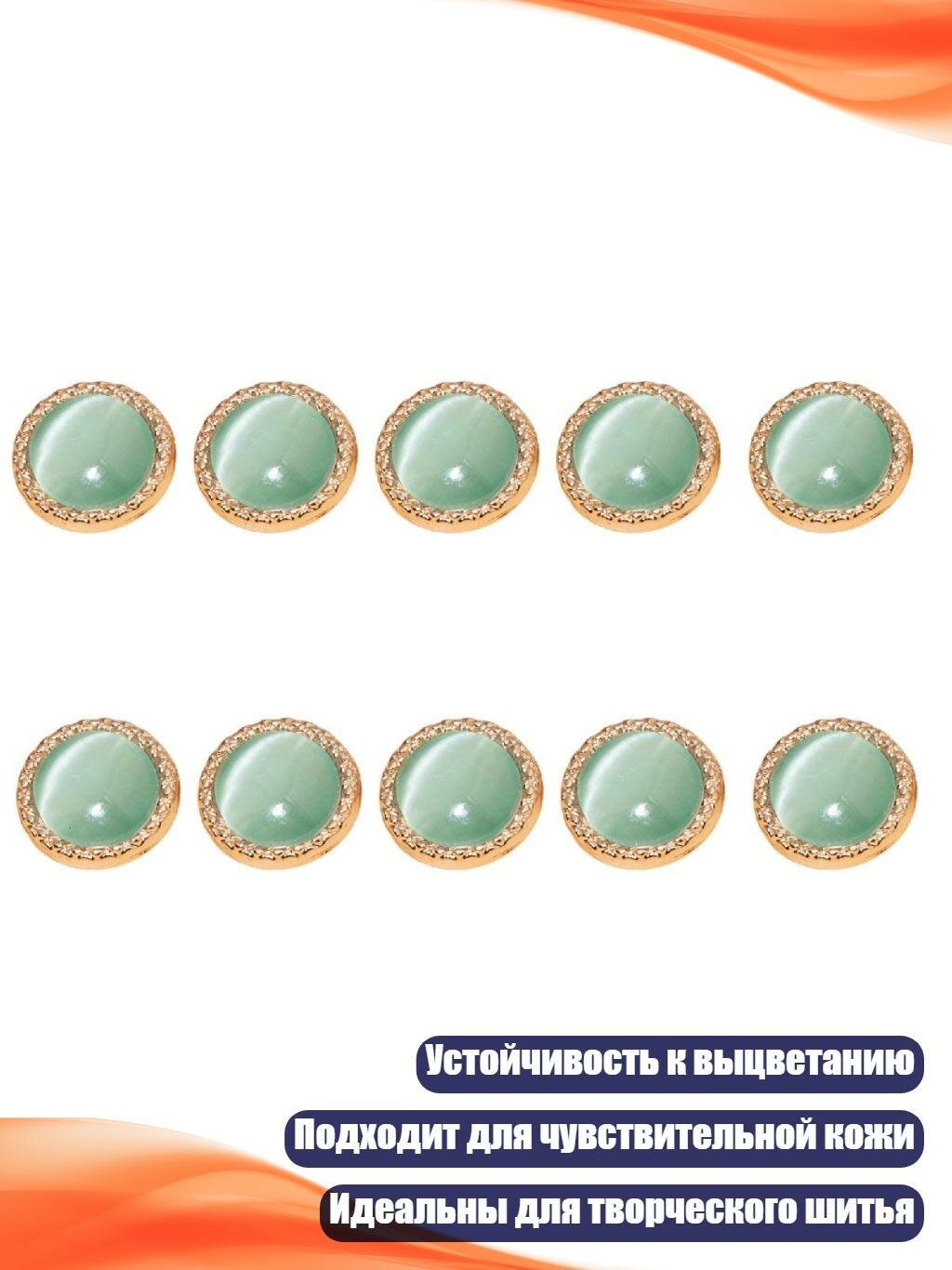 10 шт. металлических пуговиц для одежды, фасоль зеленая