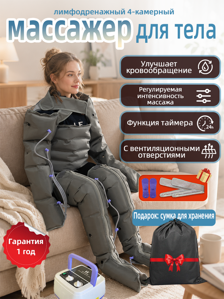Лимфодренажный 4-камерный массажер для тела с вентиляцией LEK-AM черный Насос + 5 шт. 4-камерная манжета с вентиляцией