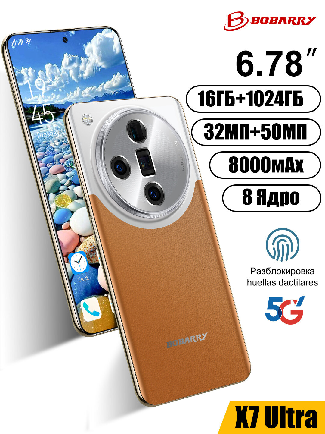Смартфон X7 Ultra, 6.78", 16 ГБ/1 ТБ, 8000 мАч, 32 МП+50 МП, Android 14, 2 SIM, 5G LTE, Dimensity 9400, 8-ядер.