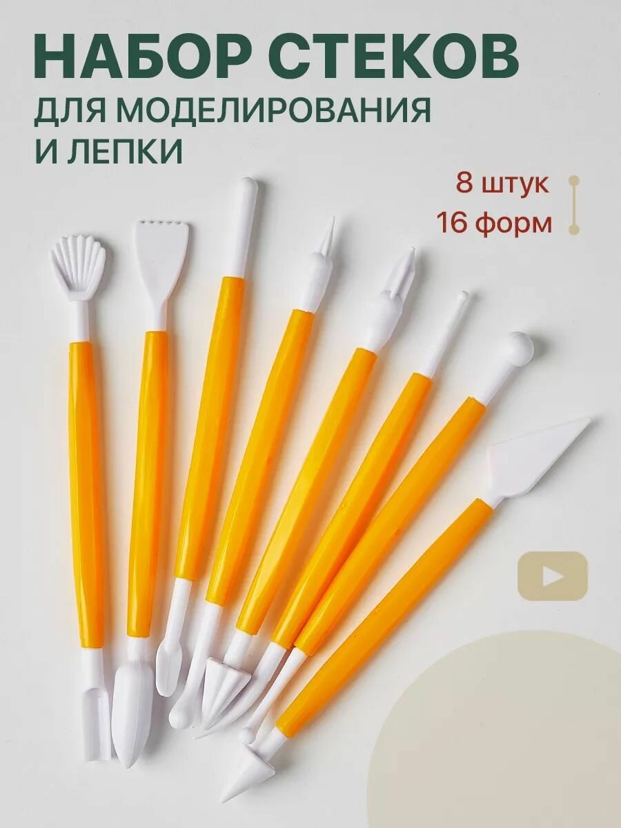 Стеки для моделирования из мастики, сахарной помадки и марципана