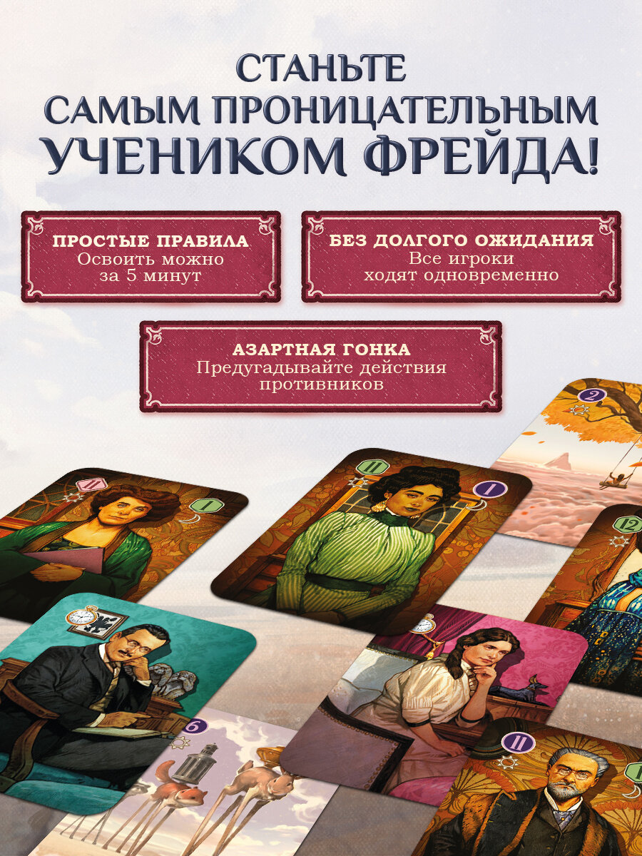 Настольная игра для детей от 12 лет и опытных игроков Страна Снов — фото 1