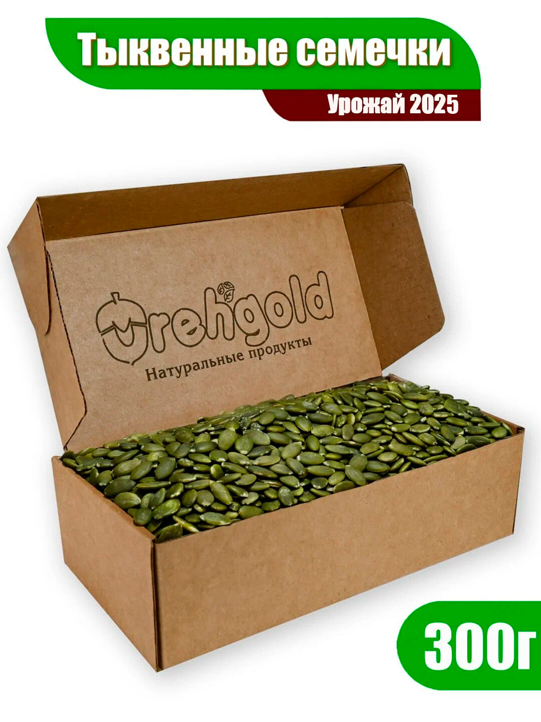 Тыквенные семечки сырые, очищенные, без ГМО, премиум Orehgold, 300г