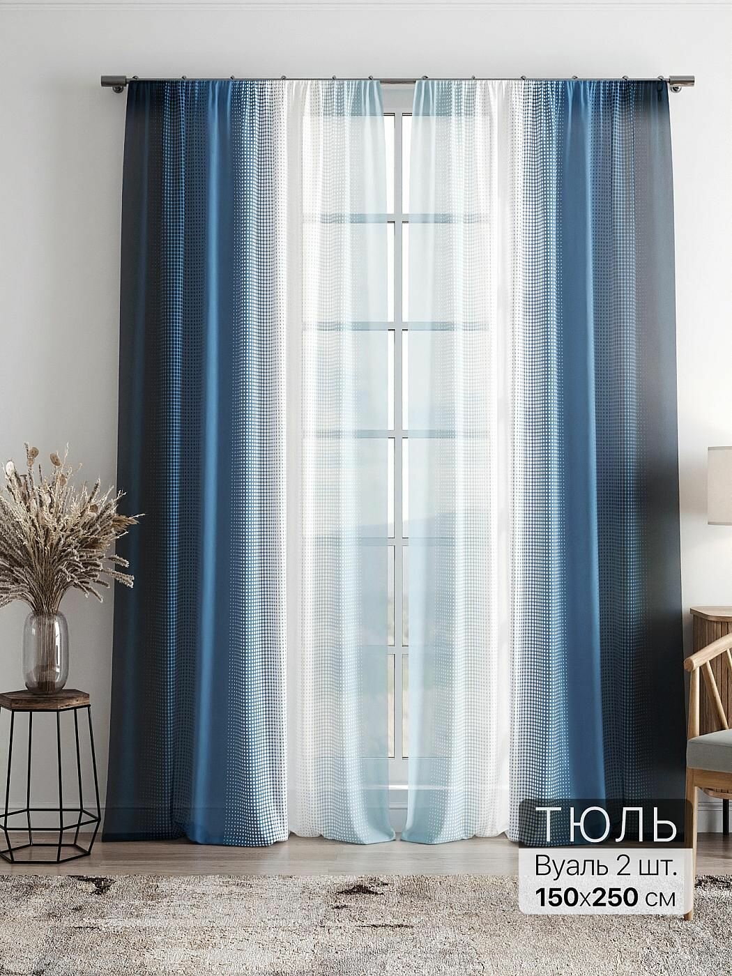 Тюль для комнаты Comfy Way / Вуаль 150х250 см / Фиолли - 265