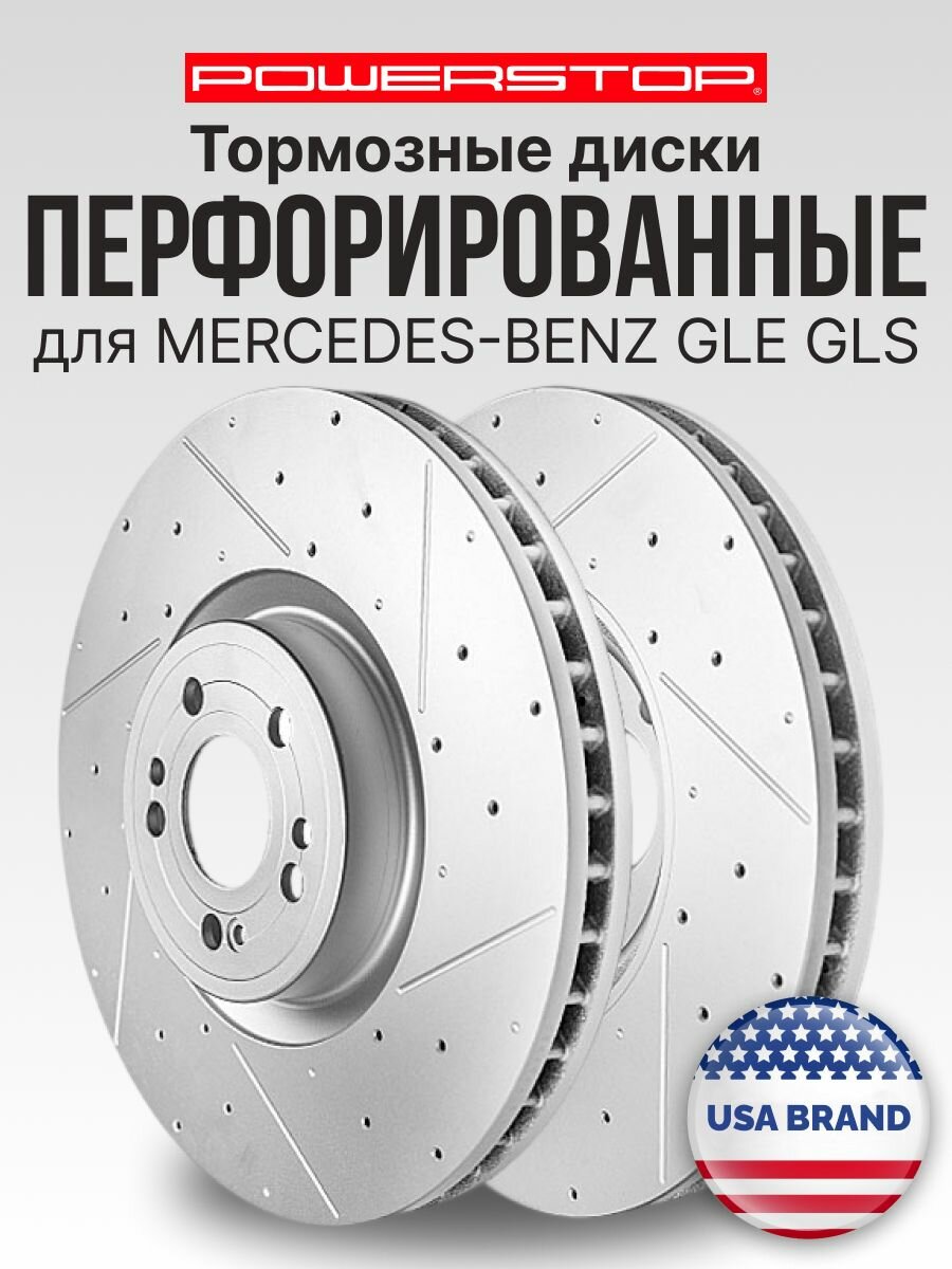 Диски тормозные передние 2шт PowerStop Evolution с перфорацией и насечками на MERCEDES-BENZ GLE GLS 375Х36mm