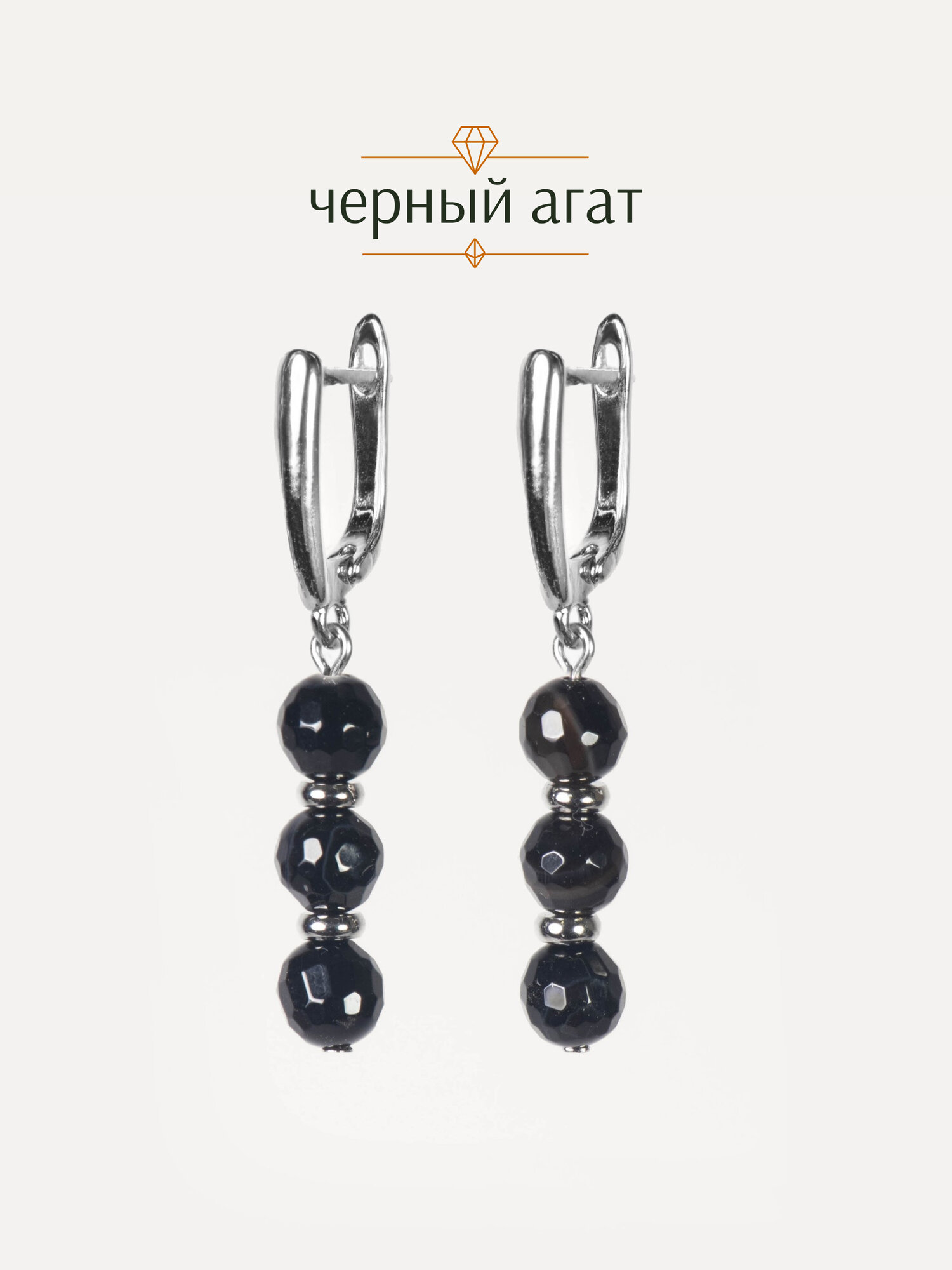 Серьги с подвесками, агат