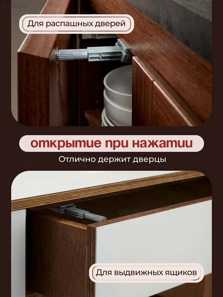 Толкатель мебельный — фото 1