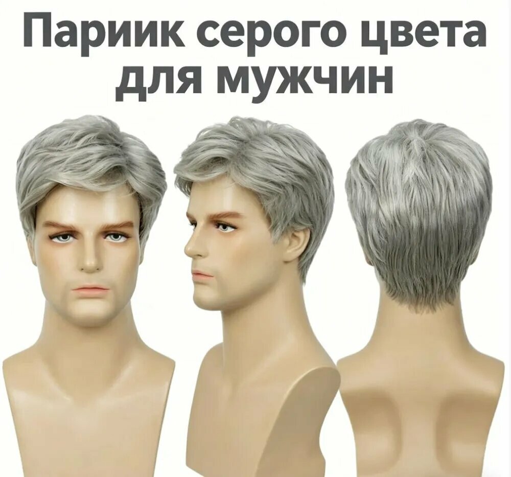 Система замещения волос для мужчин, мужская накладка, мужской парик из натуральных волос