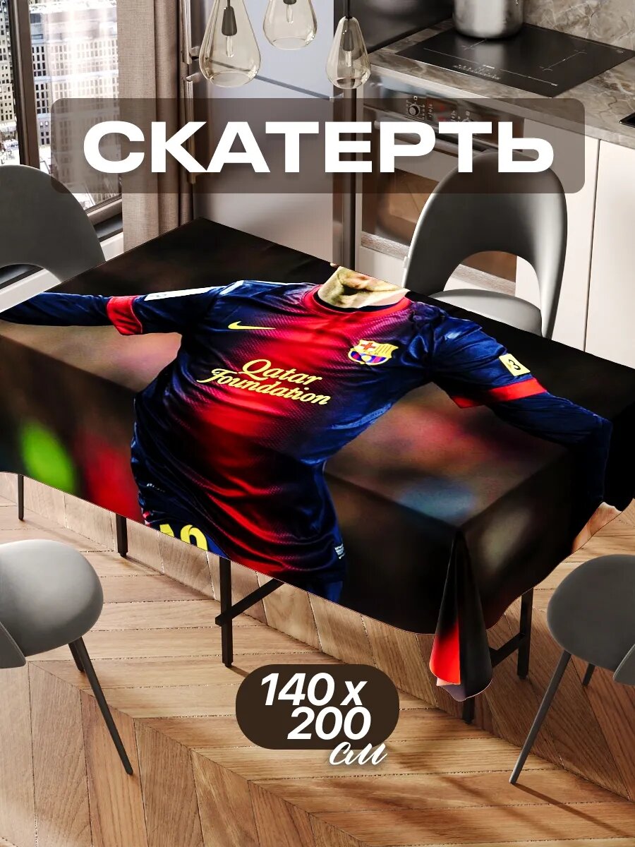 Скатерть на стол 140х200 текстильная для кухни дома