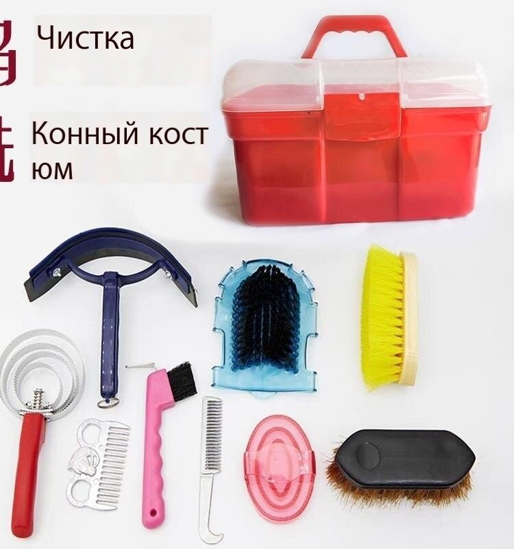 Набор для чистки лошадей Чистка лошадей Ящик для инструментов Fun Fun