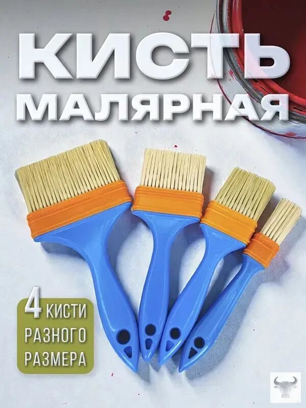 Кисти малярные плоские, набор кистей 4 шт