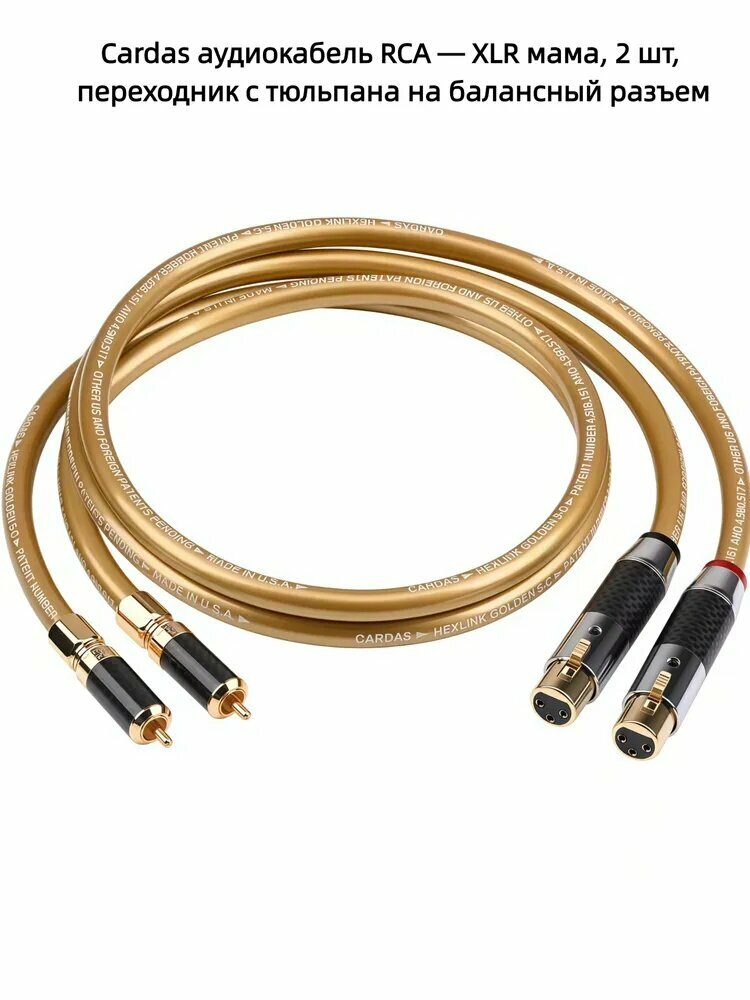 Аудиокабель XLR/RCA, 1 м, желтый