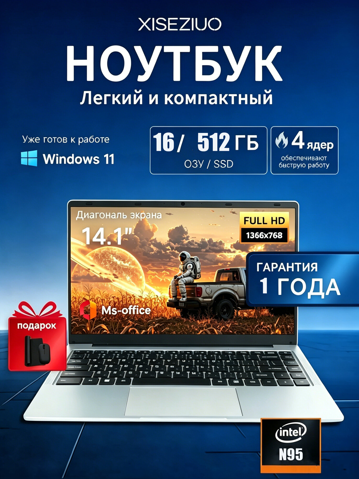 Офисный домашний ноутбук Afresh N95 14.1" 16 ГБ ОЗУ 512 ГБ SSD полная версия Windows 11