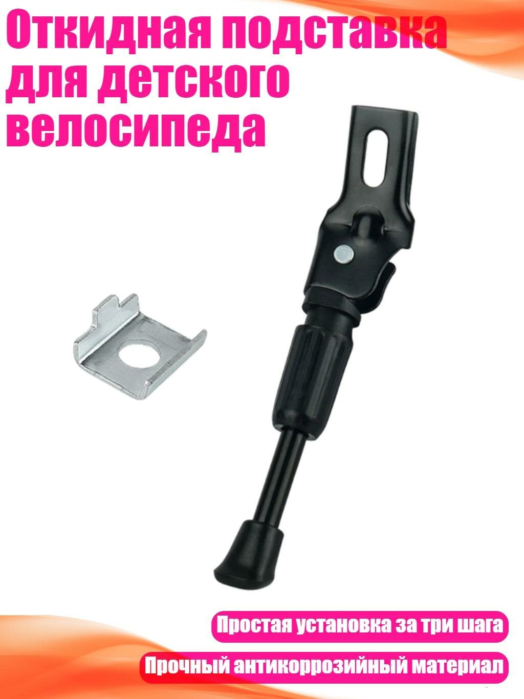 Откидная подставка для детского велосипеда, Для 16-дюймовой шины