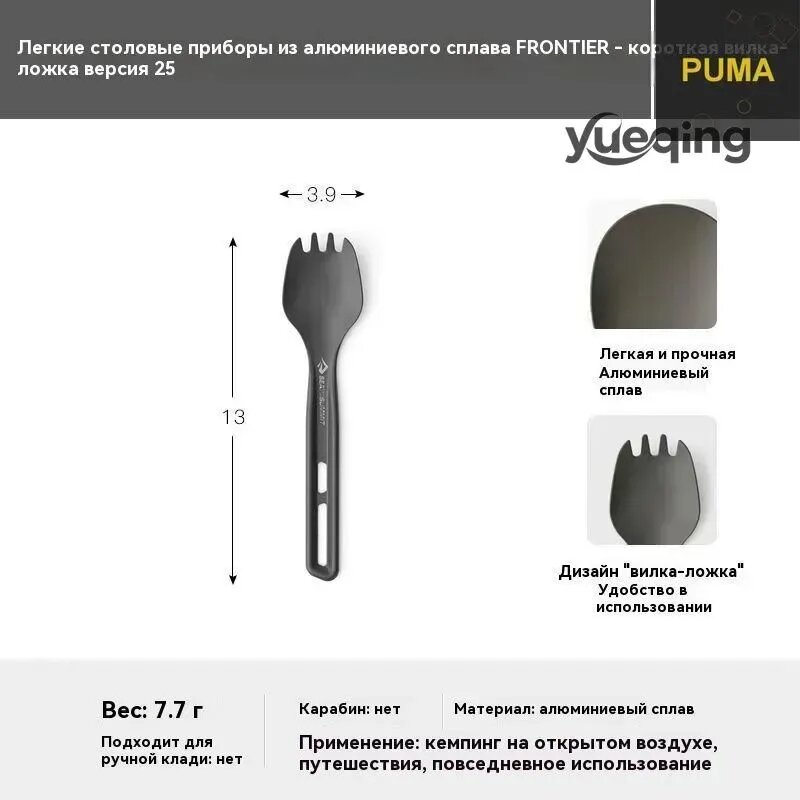 Набор столовых приборов походный
