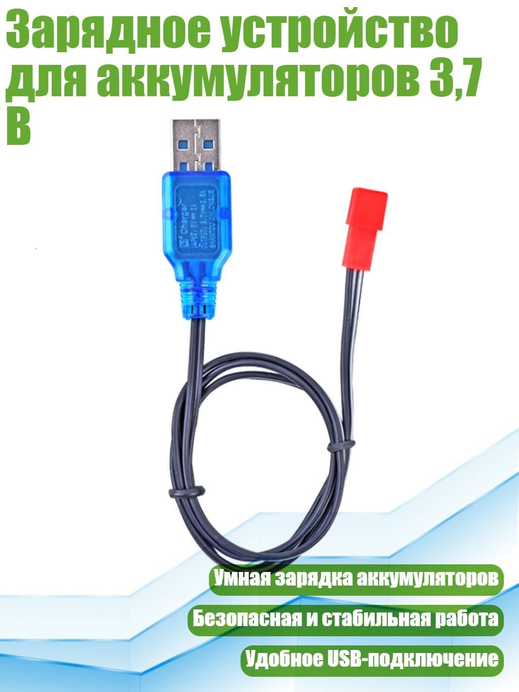 Зарядное устройство для аккумуляторов 3,7 В, Зеленый