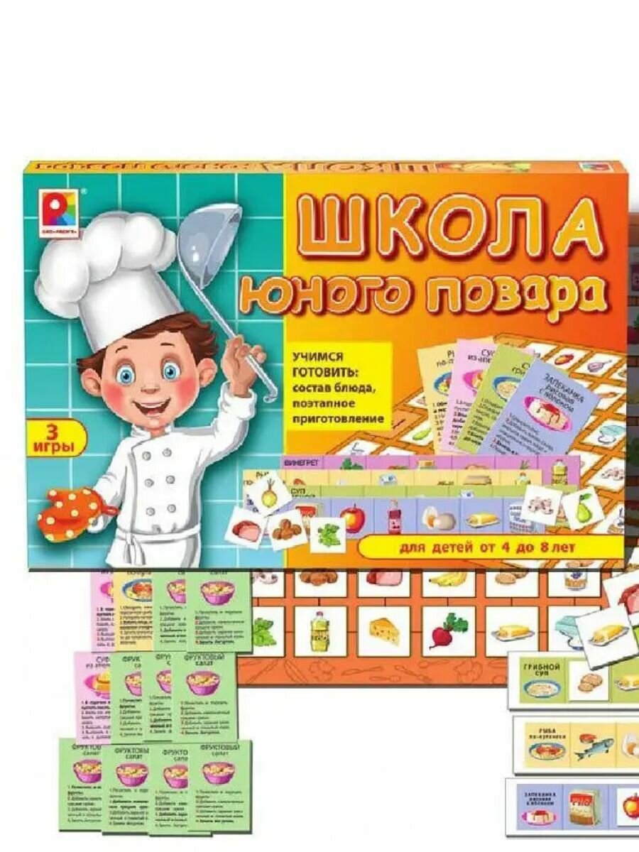 Настольная игра "Школа юного повара". Формирование первичных представлений о здоровом образе жизни.