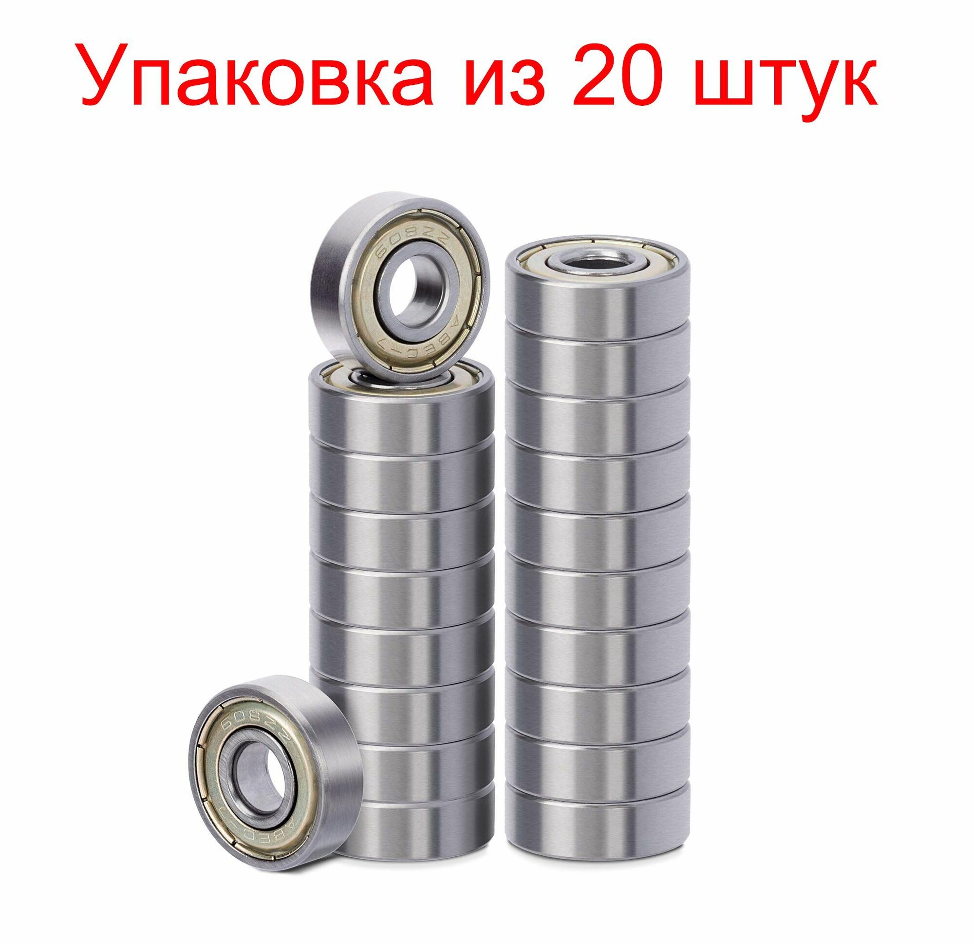 20 шт подшипников ABEC-7 608 ZZ для скейтборда и роликов Качественная подшипниковая сталь Для самоката