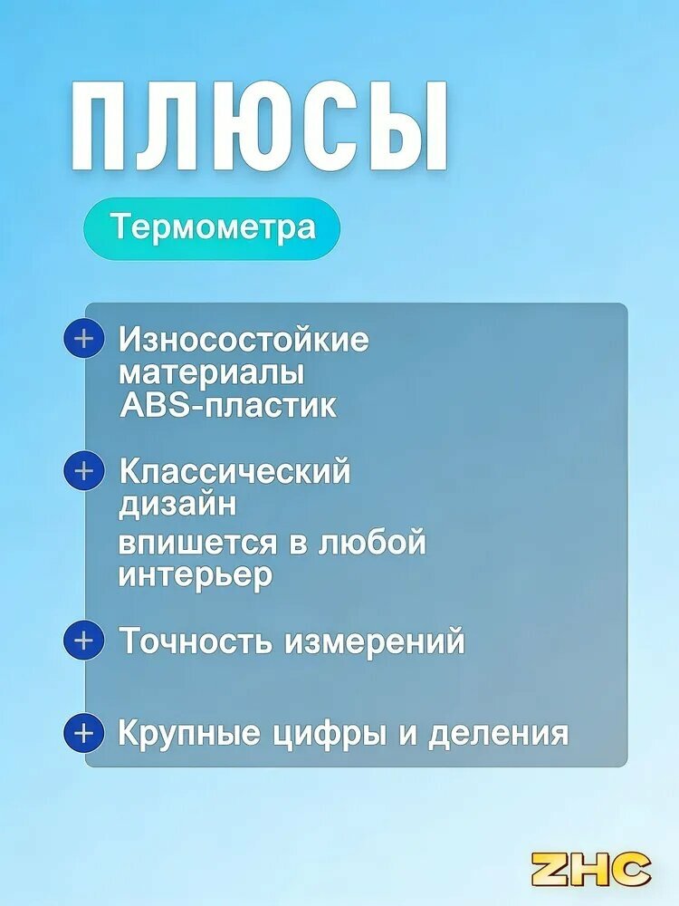 Термометр уличный оконный премиум, пластиковый. Градусник безртутный. На окно/для дома
