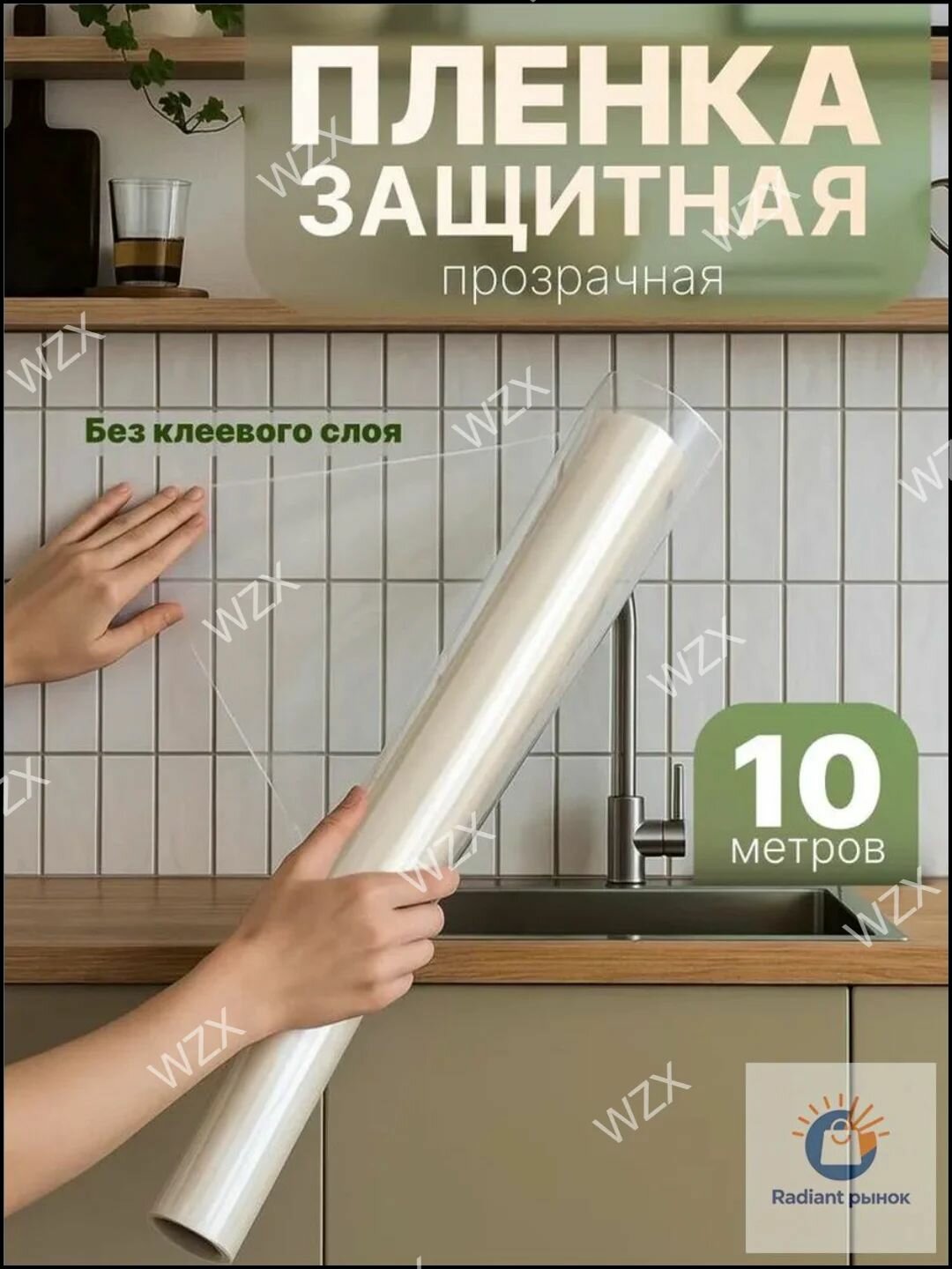 Пленка защитная статическая для кухни и стен Birdhouse, 10 м