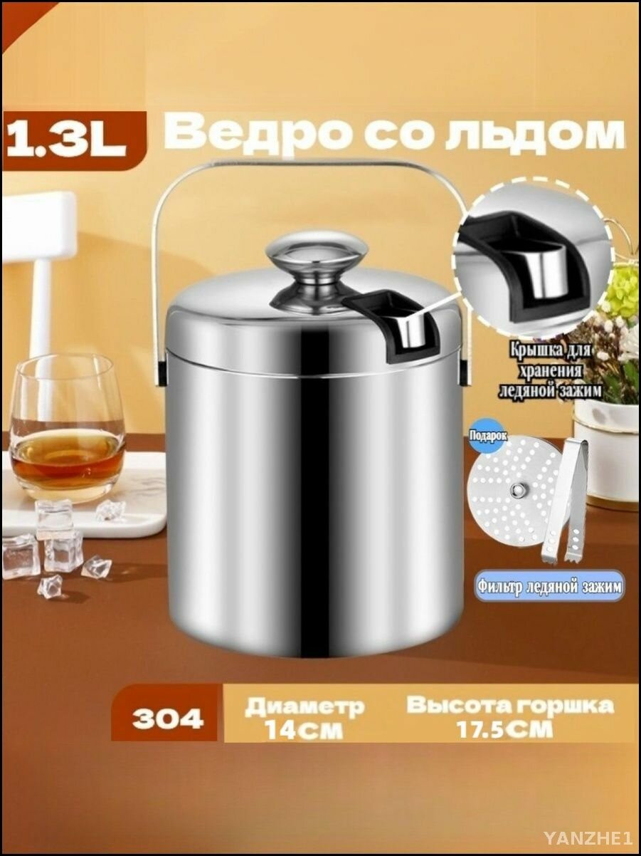 Эксклюзивный контейнер для льда