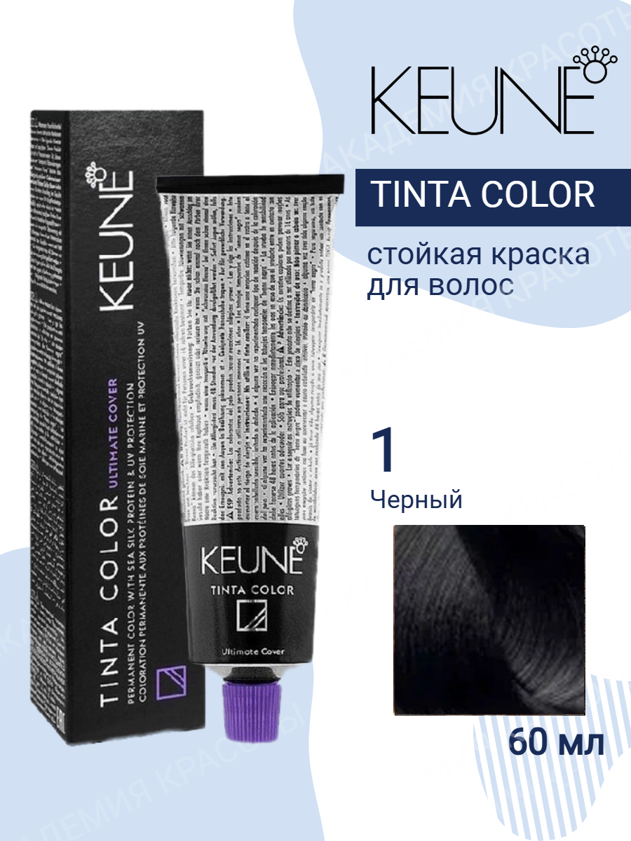 Keune Tinta Color 1 Перманентный краситель - Стойка краска для волос Черный 60 мл