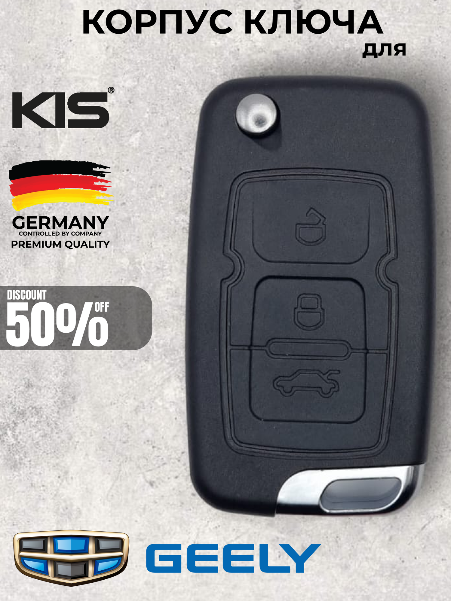 Корпус ключа зажигания Geely, EC7, EC715, EC718, GL-02