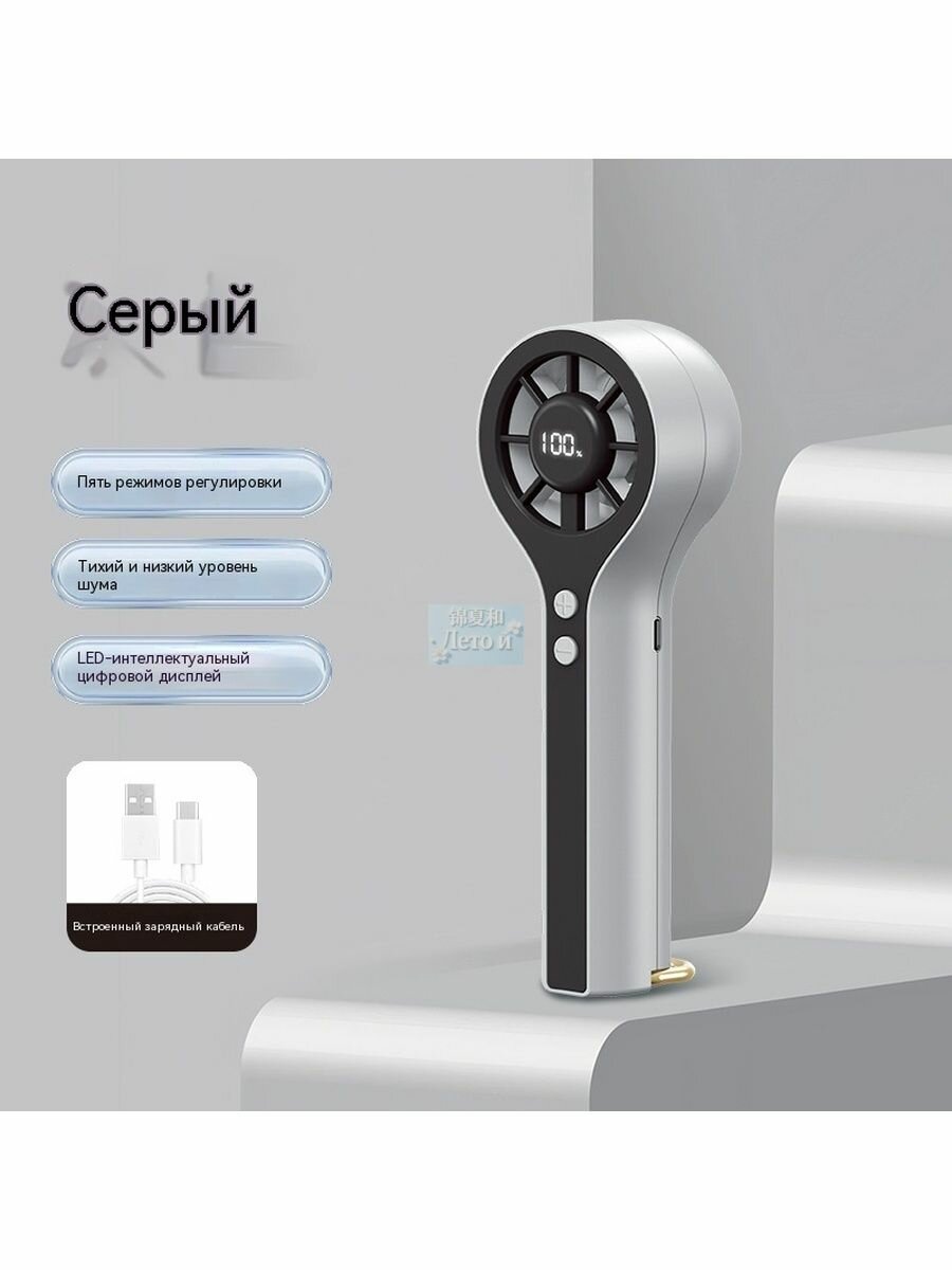 Ручной турбинный вентилятор 100 скоростей, USB зарядка, цифровой дисплей, настольный, с крючком, портативный