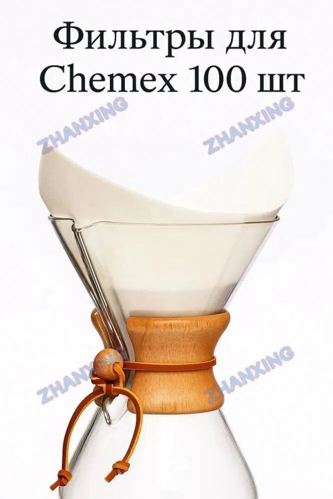 Фильтр для кофе белые, 100 шт