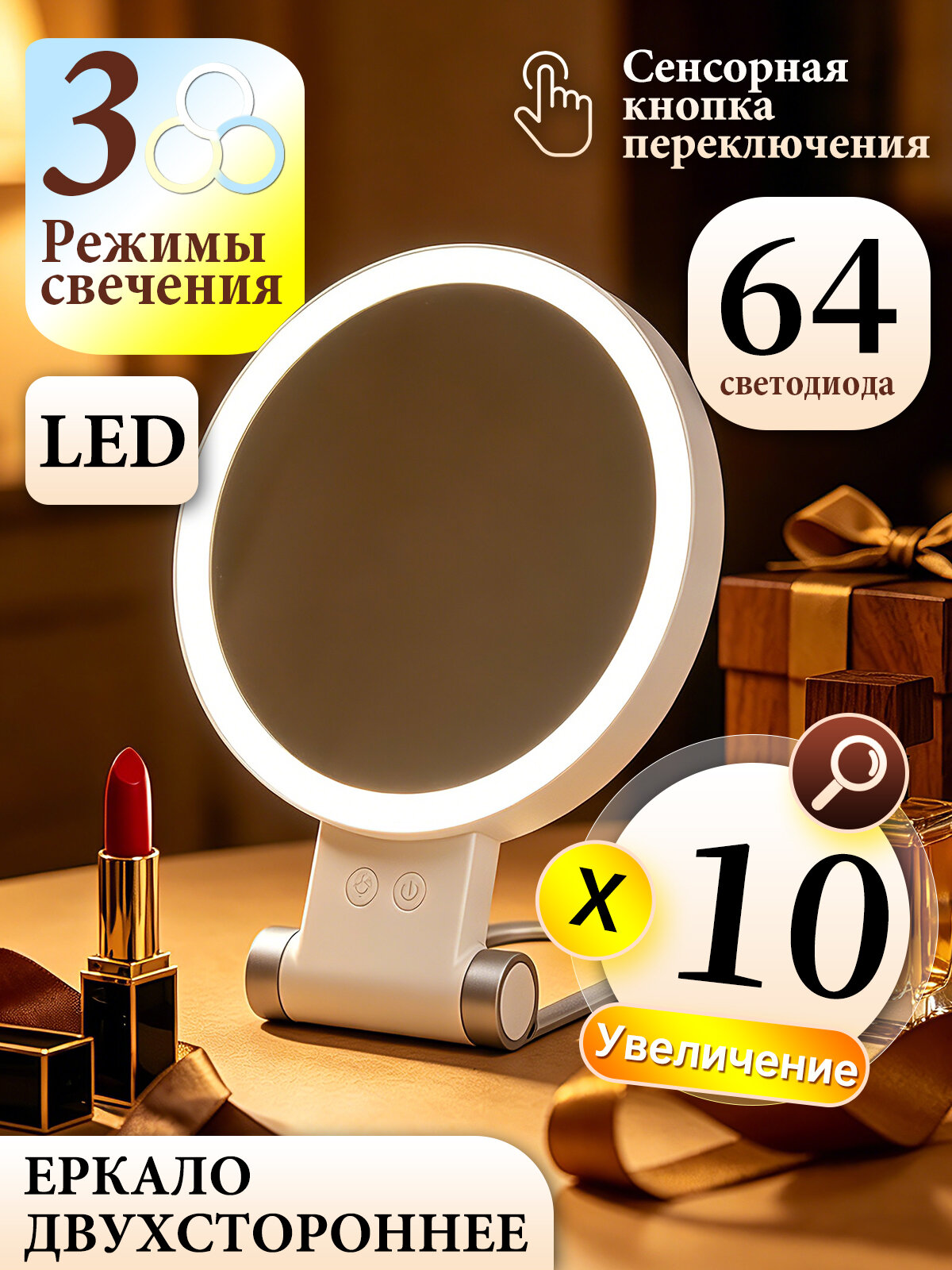 SUFEITE Зеркало косметическое, 16 см х 20 см, 10 шт