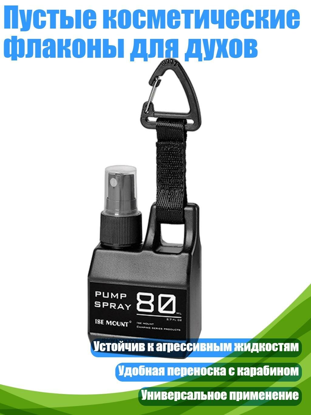 Пустые косметические флаконы для духов, Черный