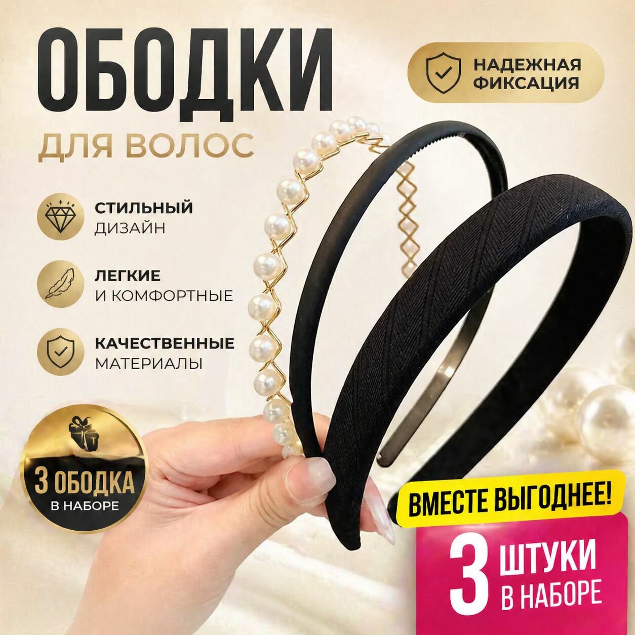 Ободок головной обруч аксессуар для волос