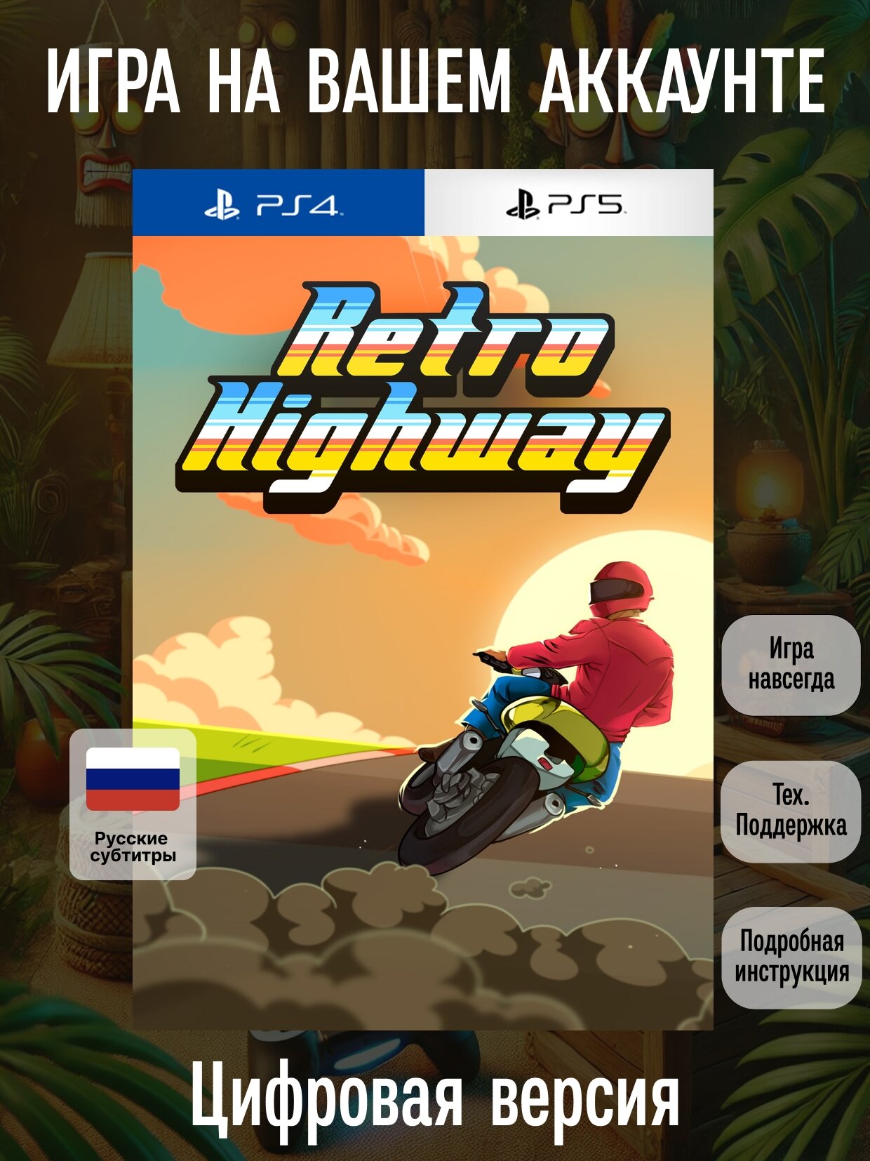 Gearhead Games 3-in-1 Endless Bndl. | PlayStation 4/5 | русские субтитры и интерфейс | Вождение и гонки