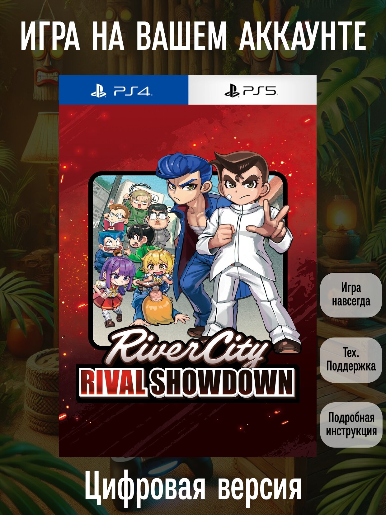River City: Rival Showdown | PlayStation 4/5 | английский язык | Боевики