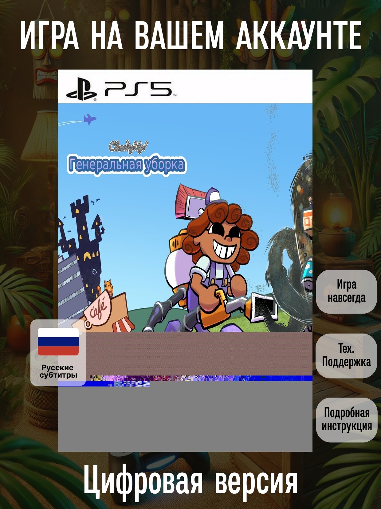 Big Adventure: Trip to Europe 9 Coll. Ed. | PlayStation | русские субтитры и интерфейс | Казуальные