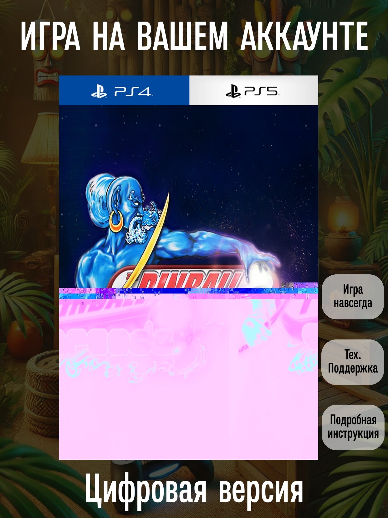 Pinball Arcade | PlayStation 4/5 | английский язык | Имитация