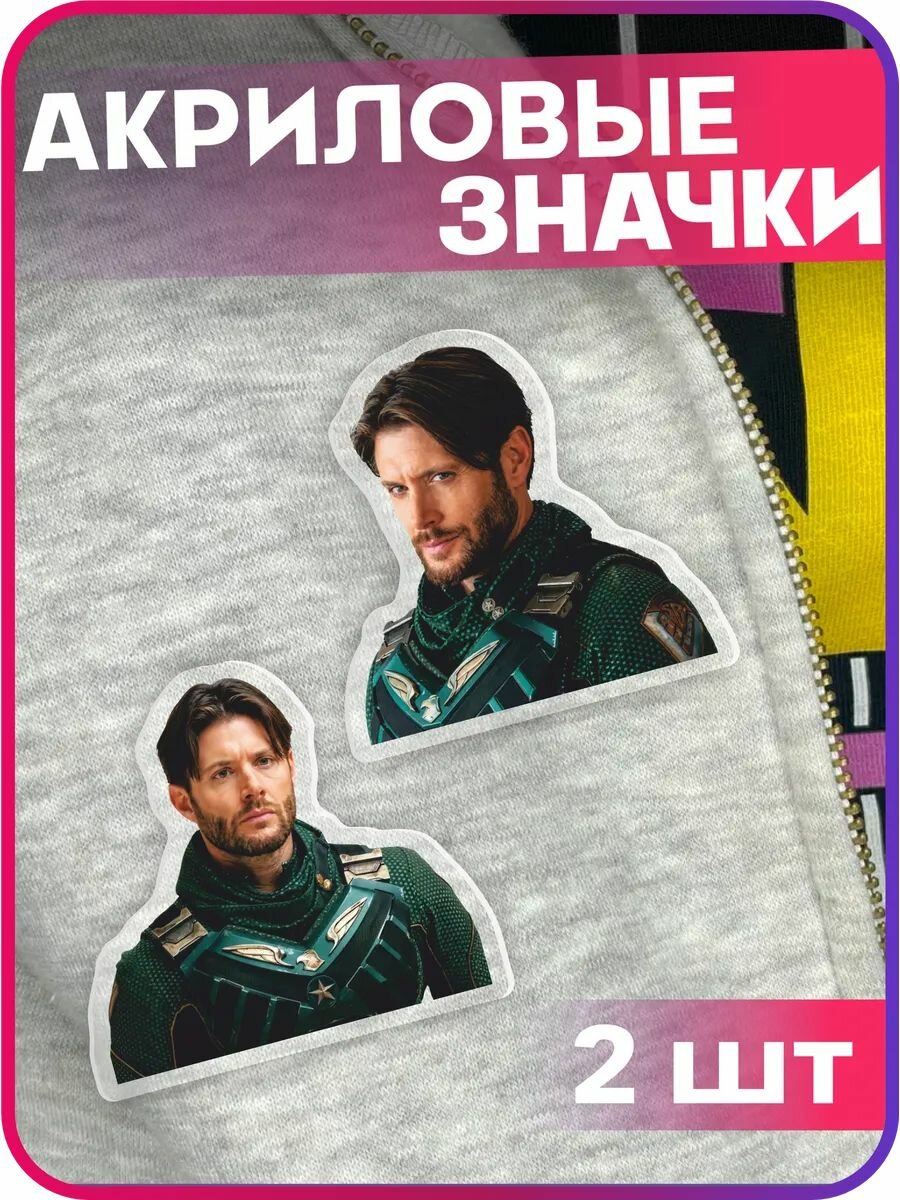 Набор значков