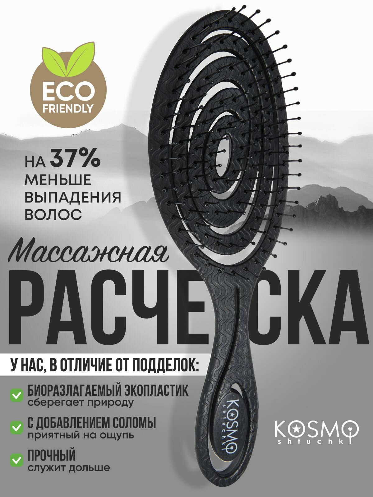 Расческа для волос женская, расческа для волос массажная спиральная