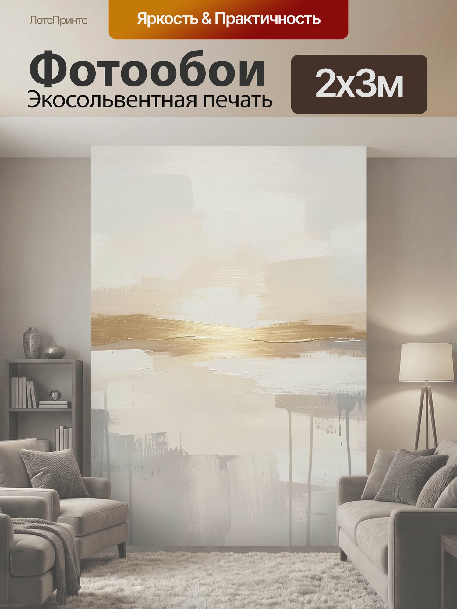 Фотообои "Абстрактный пейзаж в бежевых тонах. Минималистичная живописная композиция с мягкими мазками, светлым небом и золотистым сиянием у." 200x300 см. экосольвентная печать